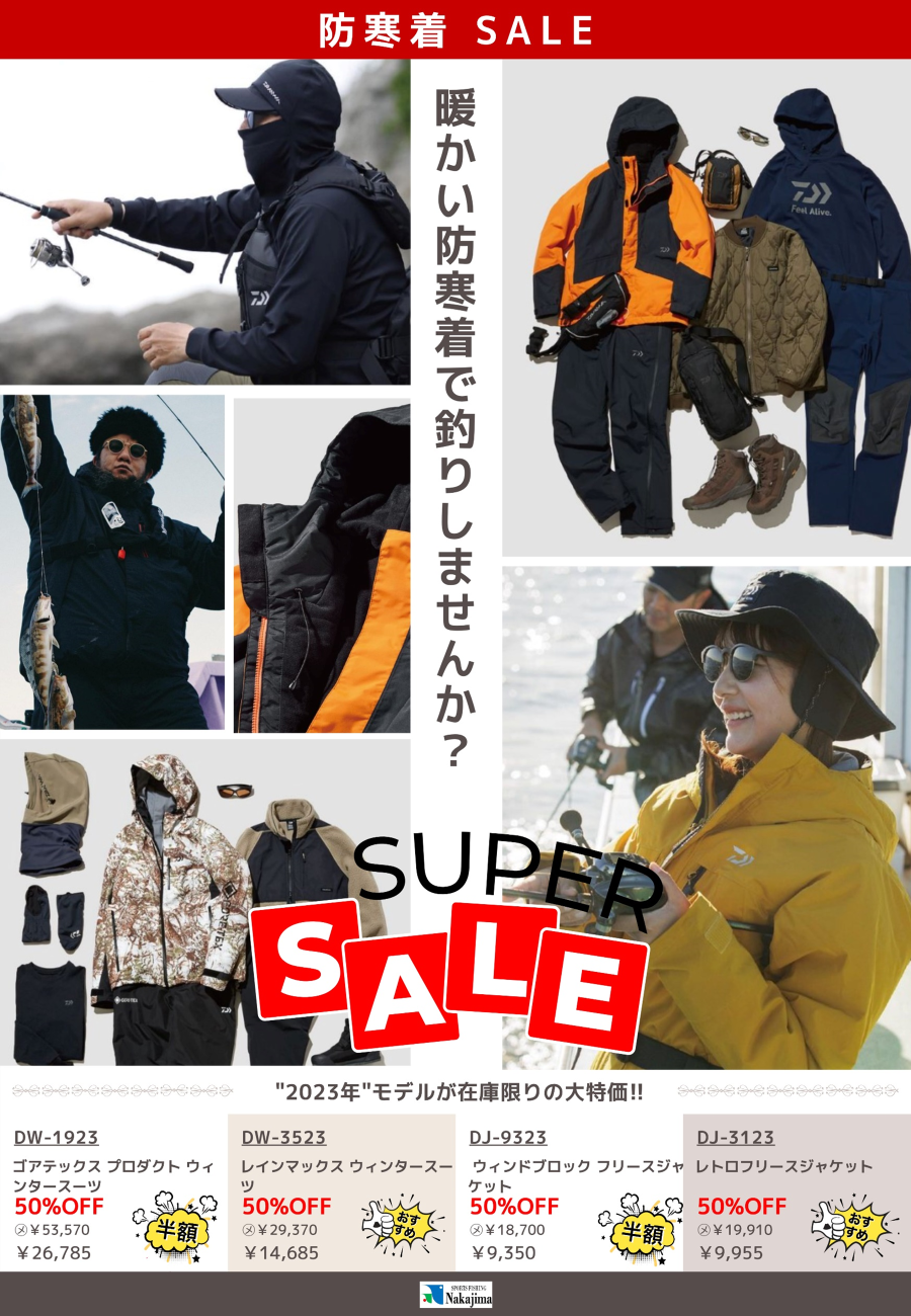 Fishing Nakajima-2025 WINTER SALE